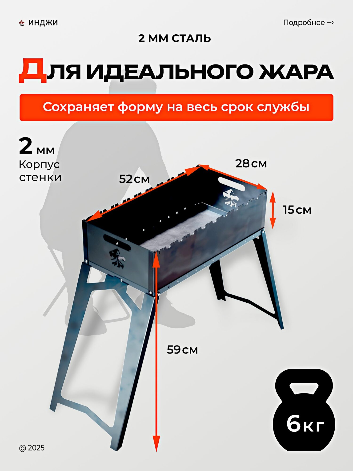 Большой мангал 52х28см складной походный с увеличенными ножками на 9 шампуров, многоразовый