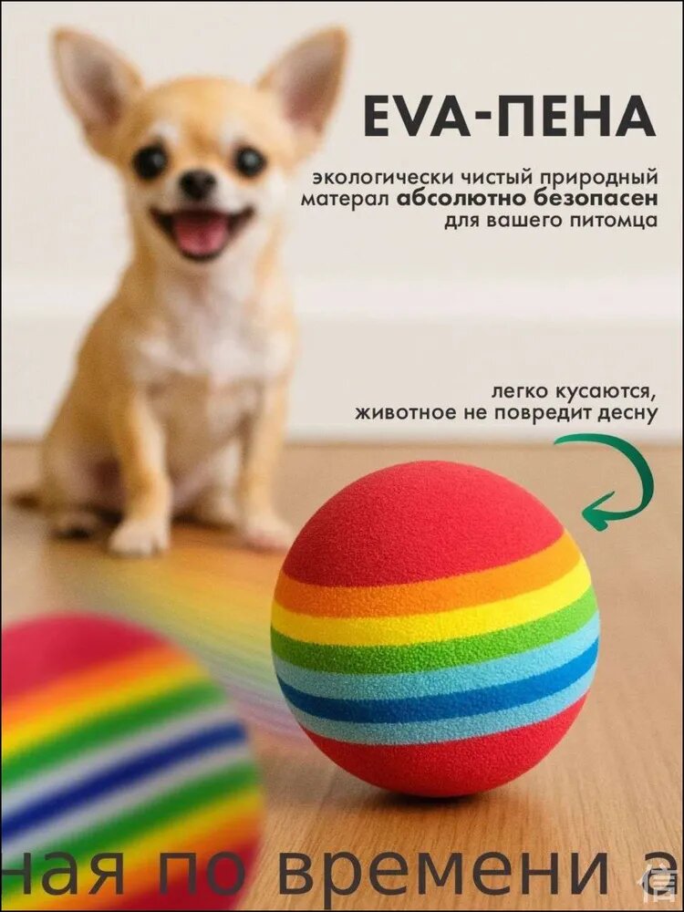 Игрушка для животных — фото 1