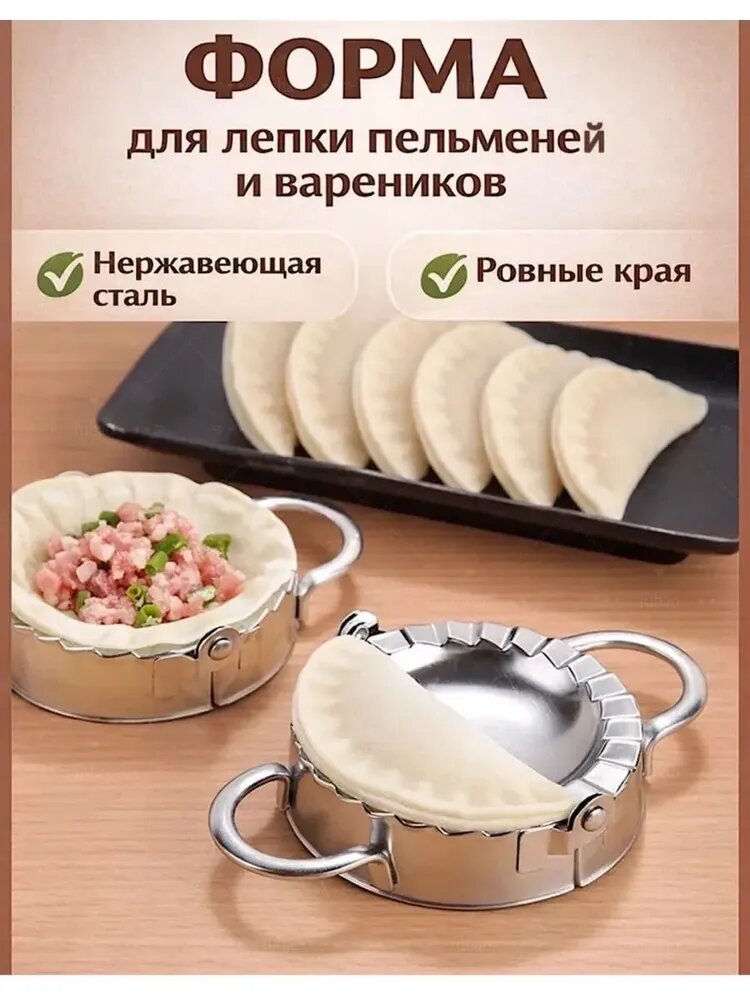 Кулинарная форма — фото 1