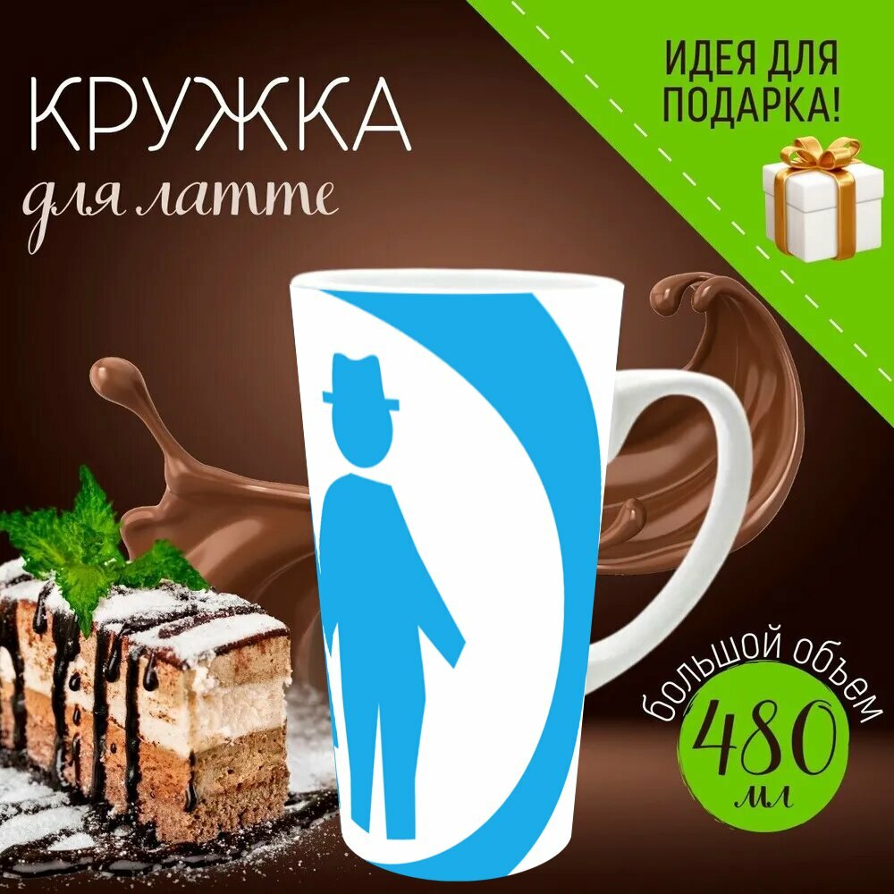 Кружка латте керамическая большая для чая и кофе с прикольным принтом "Дешевый, специальные предложения, пожилые люди" 500 мл.