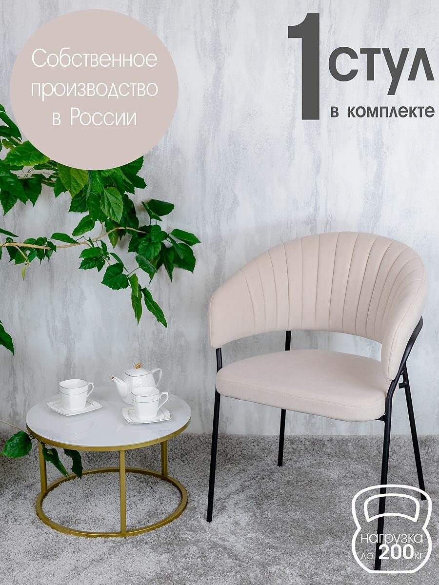 Мягкий стул для кухни со спинкой Аэро 1 шт