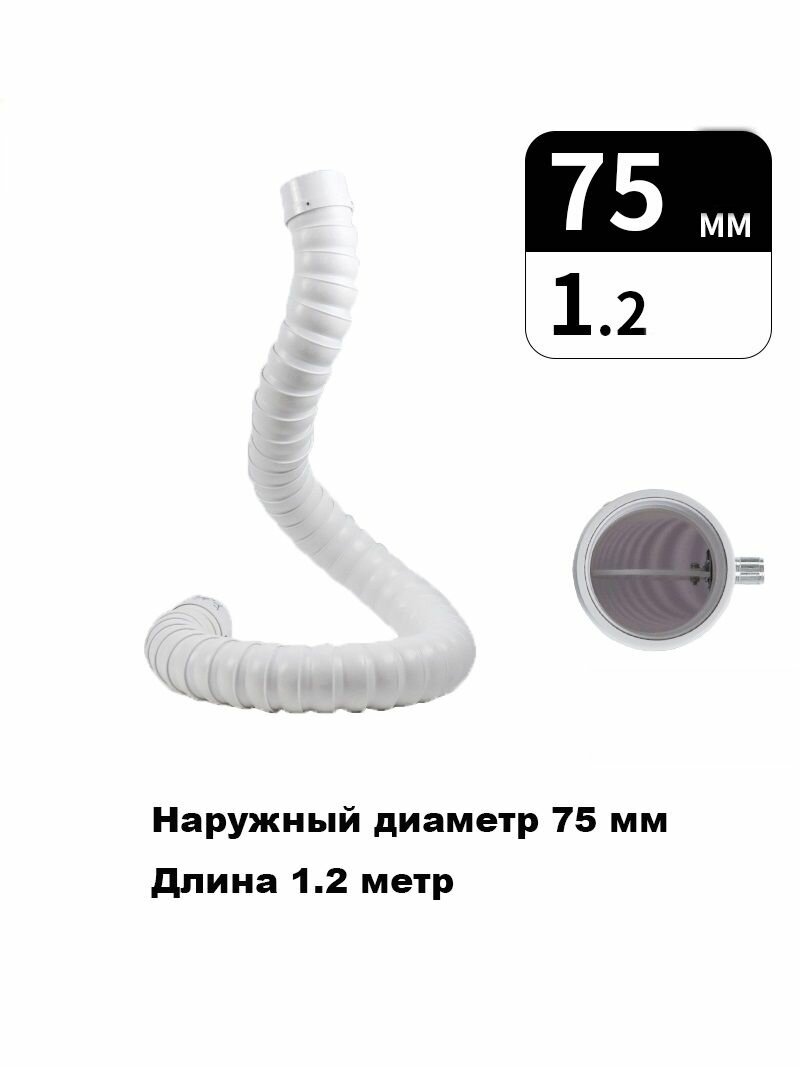 Гибкий воздуховод из ПОМ для дымоудаления при пайке, бессопловой, бесподпорный, с фиксацией, термостойкий, антикоррозийный
