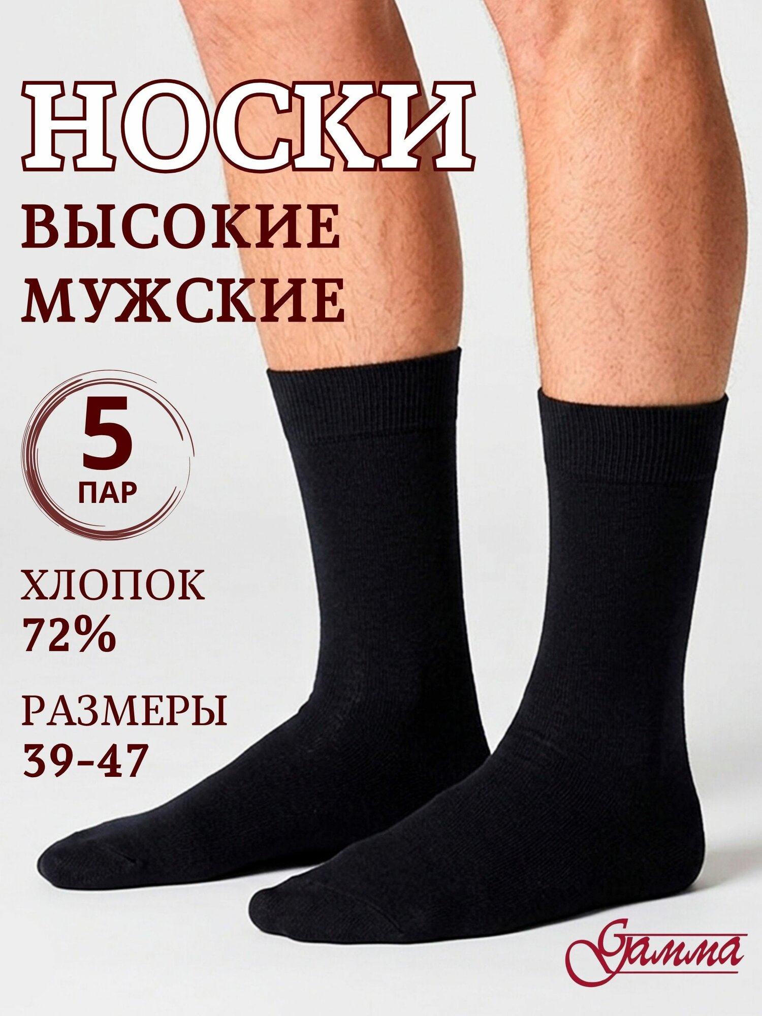 Носки, комплект