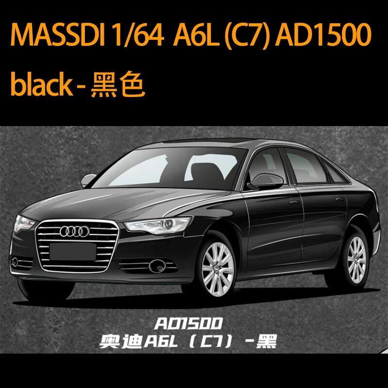 Audi A6L (C7) AD1500, черный, 1/64
