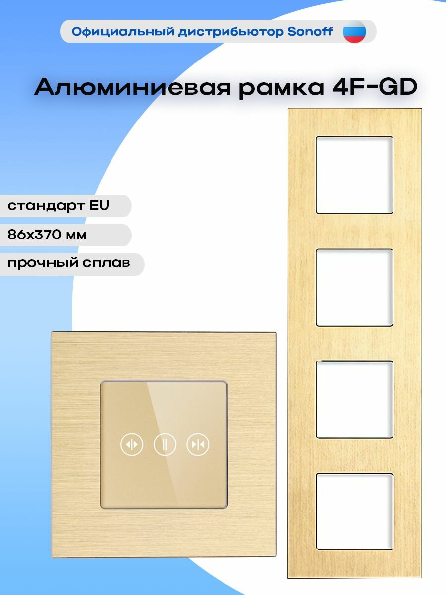 Алюминиевая рамка 4F-GD 86*299мм золото