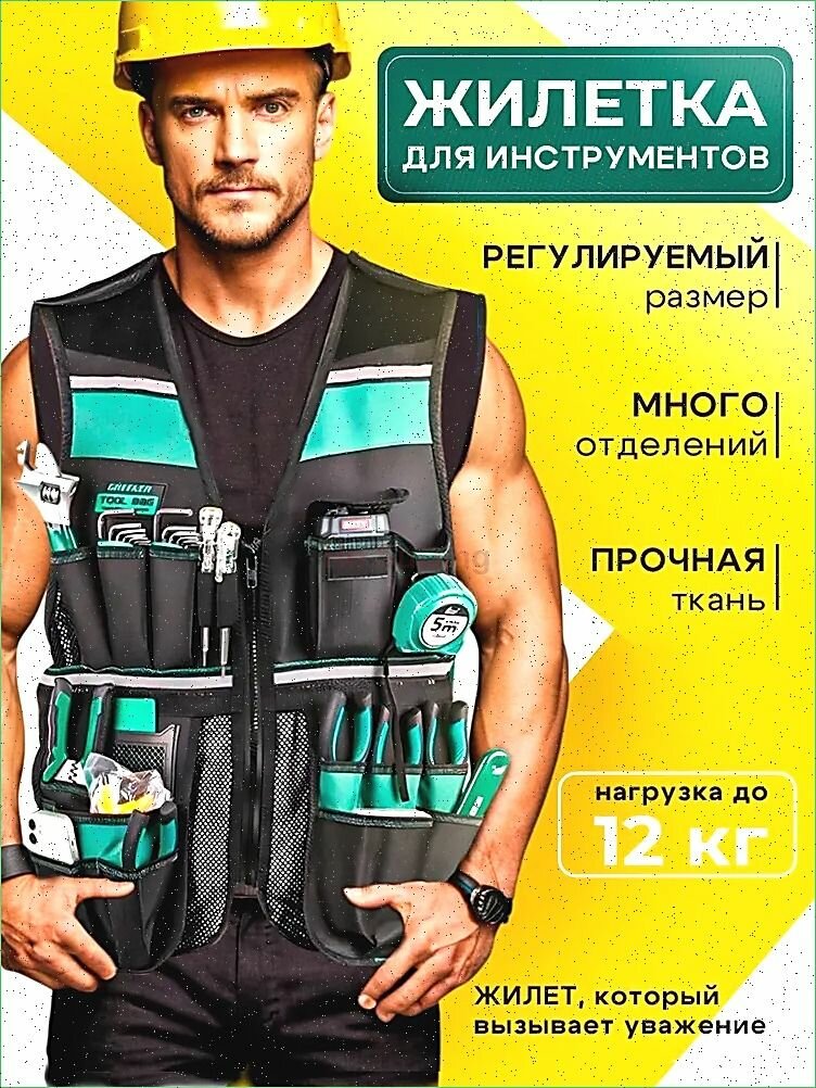 Эксклюзивный жилет для инструментов с 13 отделениями, универсальный строительный бестселлер
