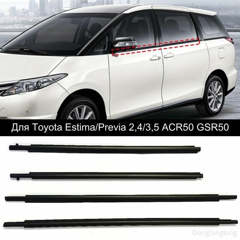Уплотнительная полоса для окон Toyota Estima/Previa 2.4/3.5 ACR50 GSR50, комплект 4 шт, резиновый уплотнитель — прямая замена спереди и сзади
