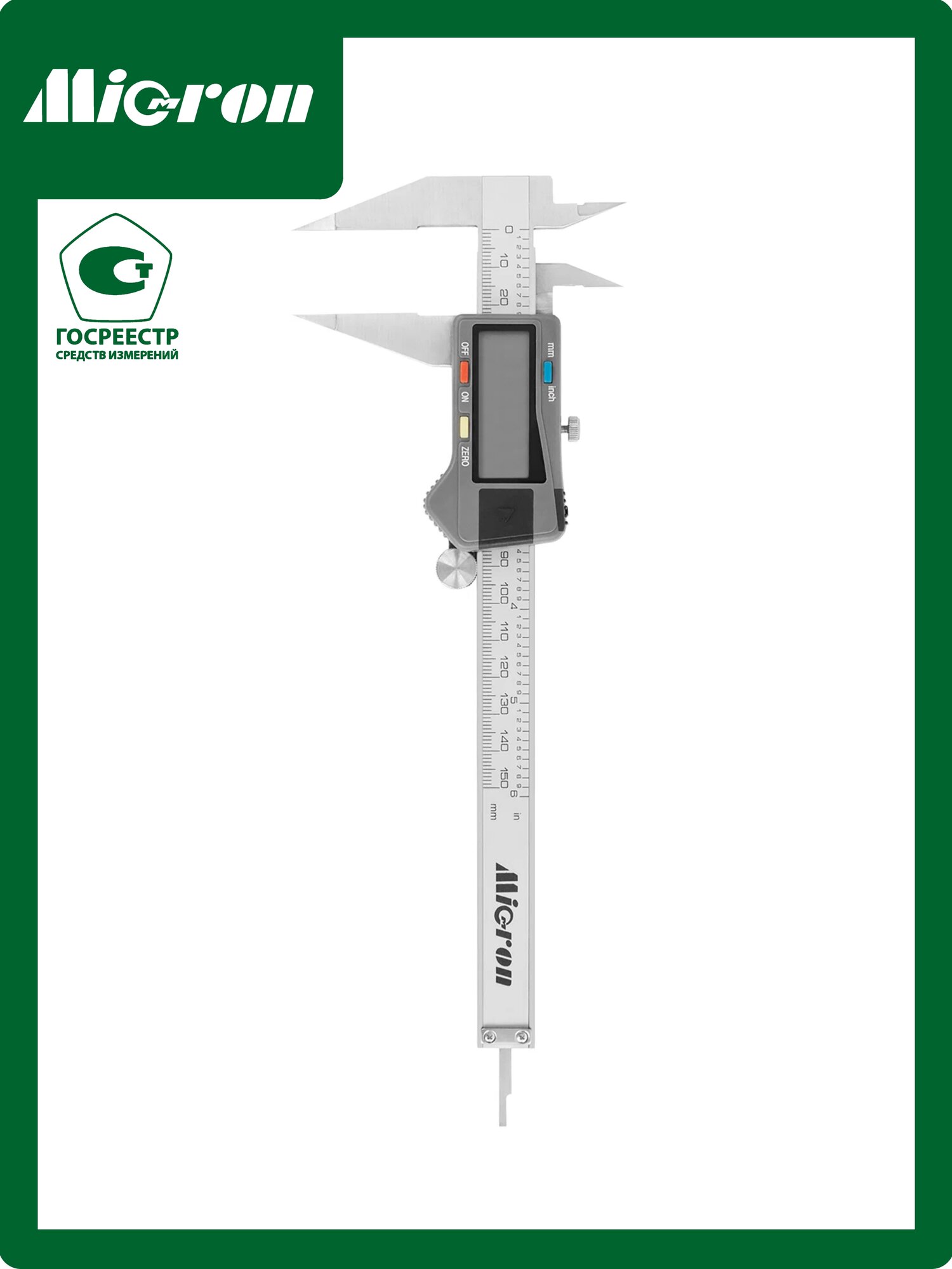 Штангенциркуль разметочный Micron шццтг- 150 0.01 электронный с острозаточенными губками (грси № 94906-25)