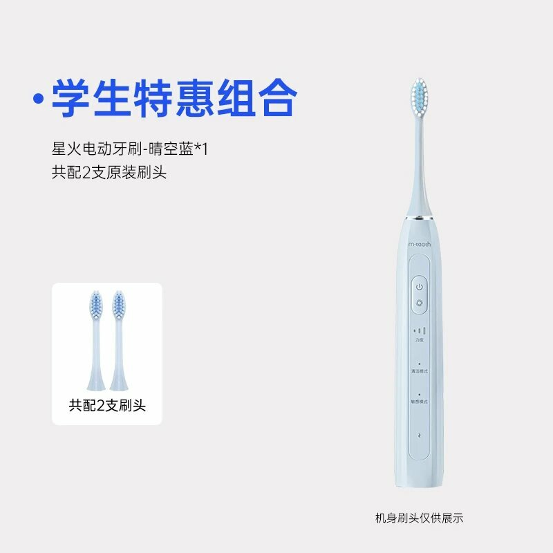 Электрическая звуковая зубная щетка Mengyajia Xinghuo Z1 для студентов, взрослых и пар, с мягкой щетиной,