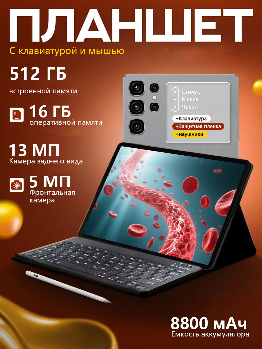Планшет андроид с клавиатурой ADVEPRO S26 16/512GB SIM/WIFI/Русская версия