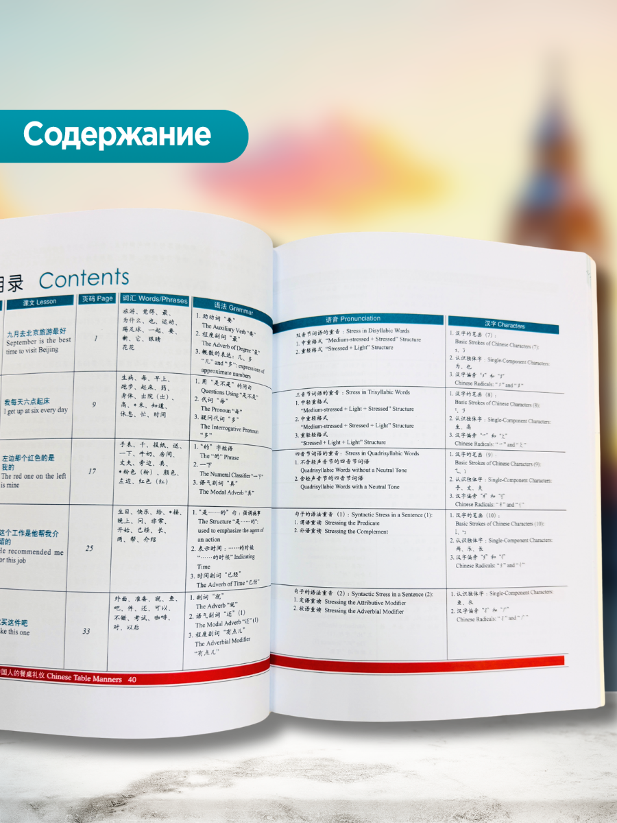 HSK Standard Course 2, Class book + Workbook + QR-code, Jiang Liping — фото 1