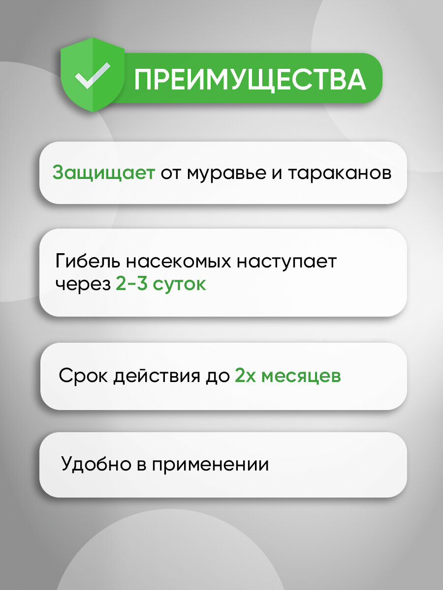 Средство от насекомых Nadzor/Надзор, отрава от муравьев и тараканов, в гранулах, саше, 50г х 10 шт.
