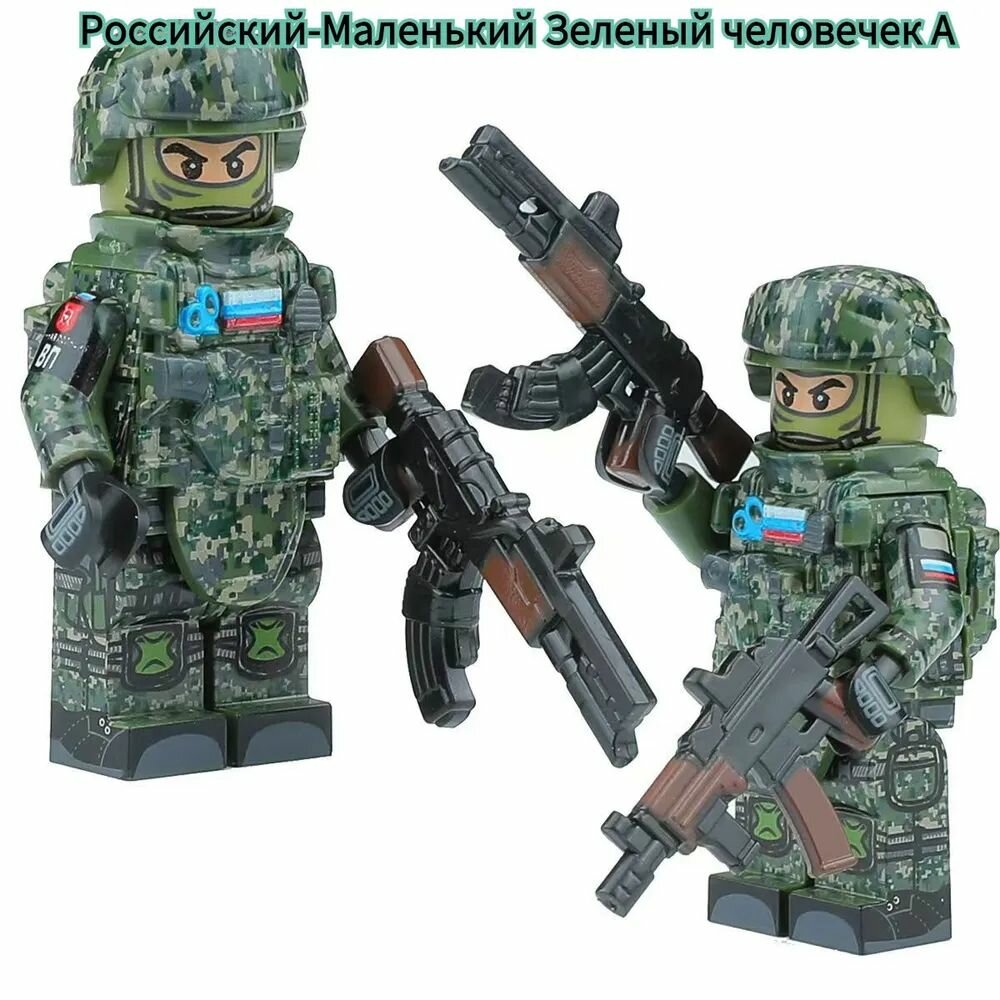 Конструктор-минифигурка российского спецназа "Маленький зеленый человечек", современная военная модель российского спецназа, 4-сторонняя печать, совместимы с легo конструкторами