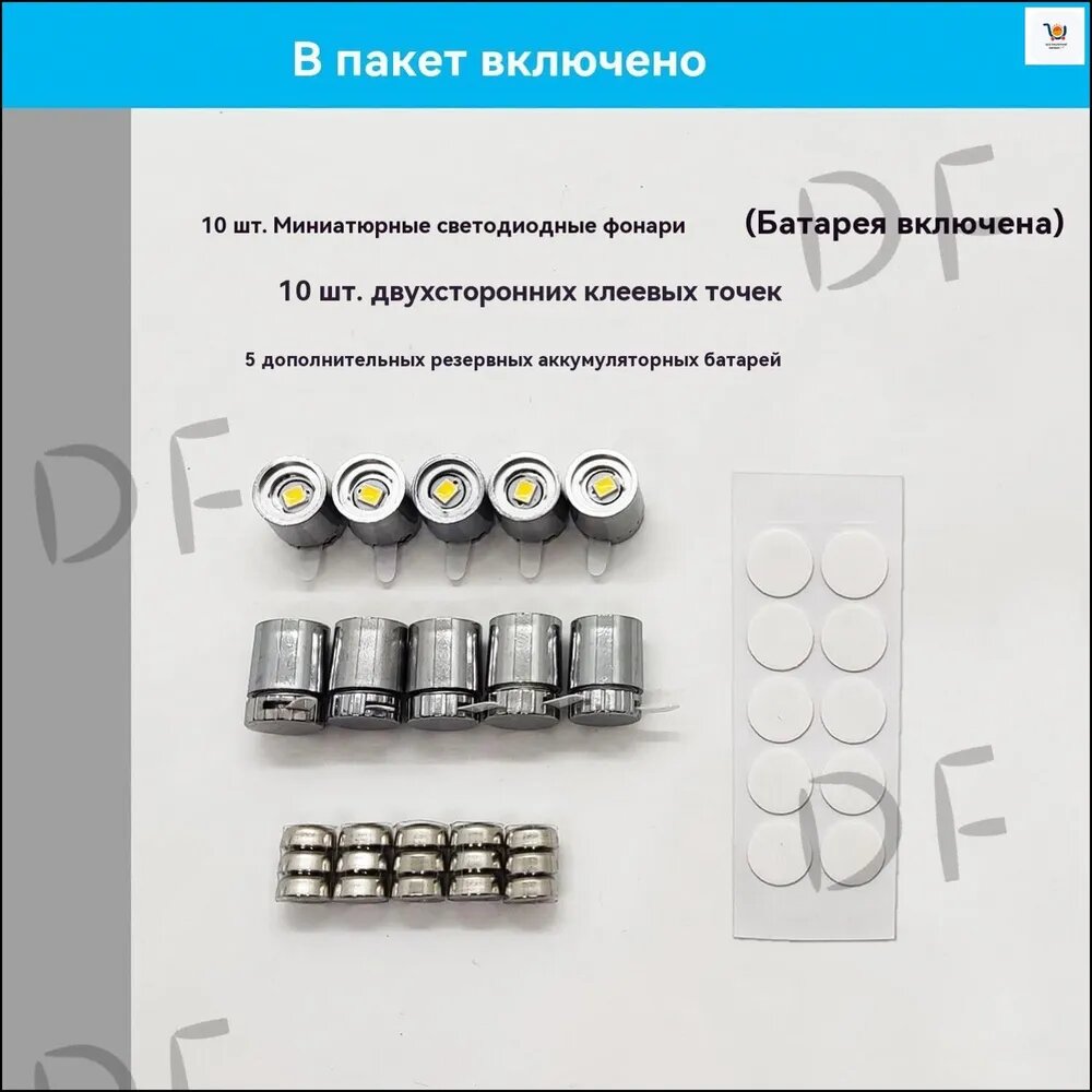 Набор из 10 мини LED ламп для рукоделия, DIY, освещения кукольного домика, на батарейках, совместимо с конструкторами