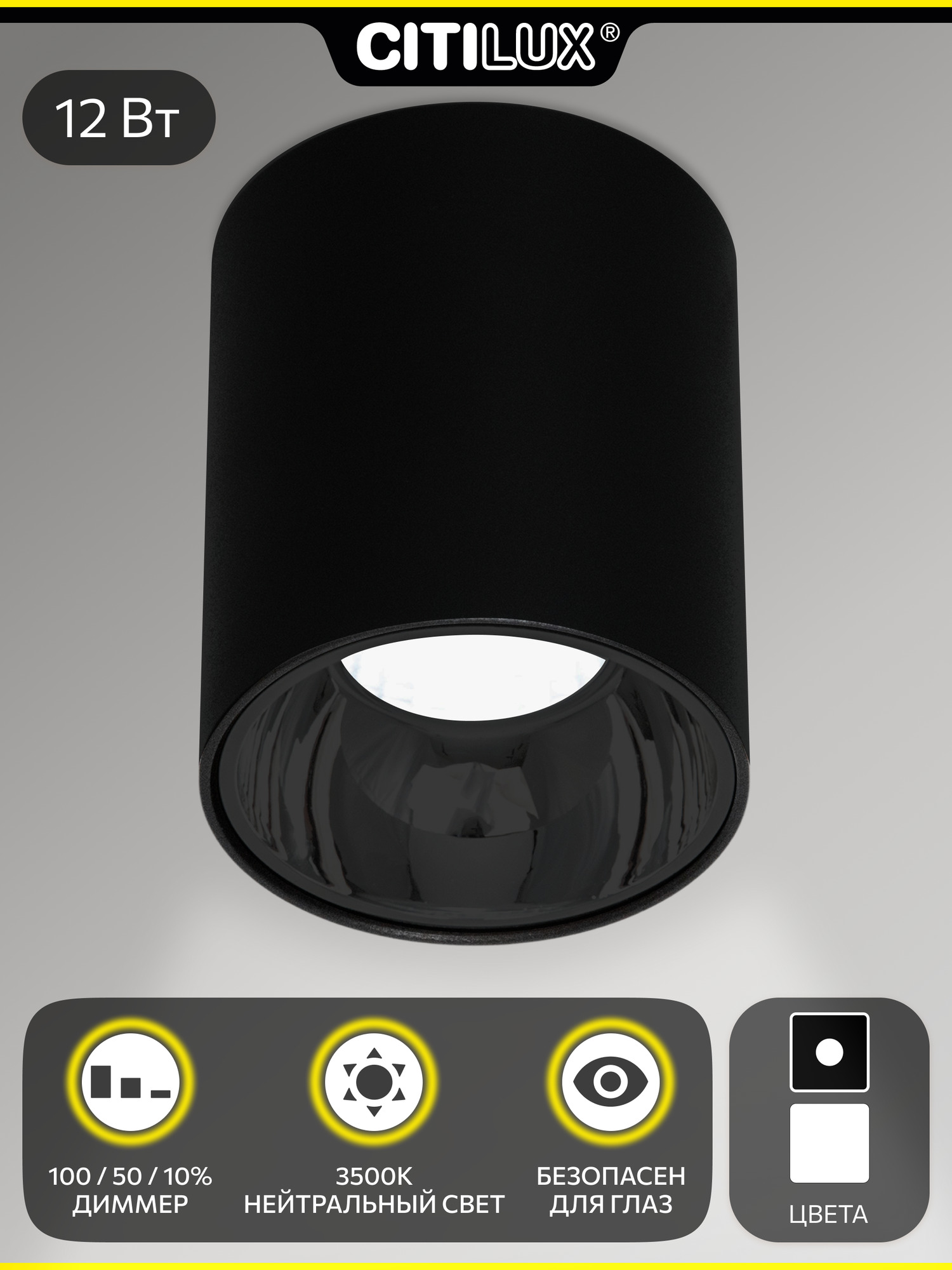 Светильник накладной Citilux Старк CL7440111 LED Чёрный, 12Вт