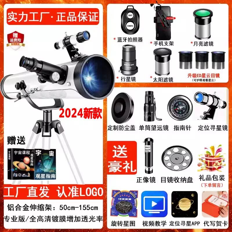 Набор 8 для телескопа: Обновленный все-в-одном премиум-комплект с автослежением для наблюдения глубокого космоса