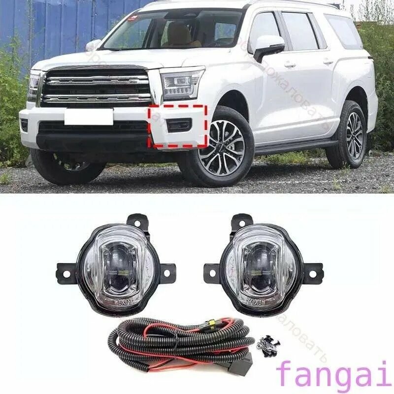 Фары автомобильные, Противотуманная фара, 2 шт, арт. Haval H5 2023-2025 Front Fog Light White