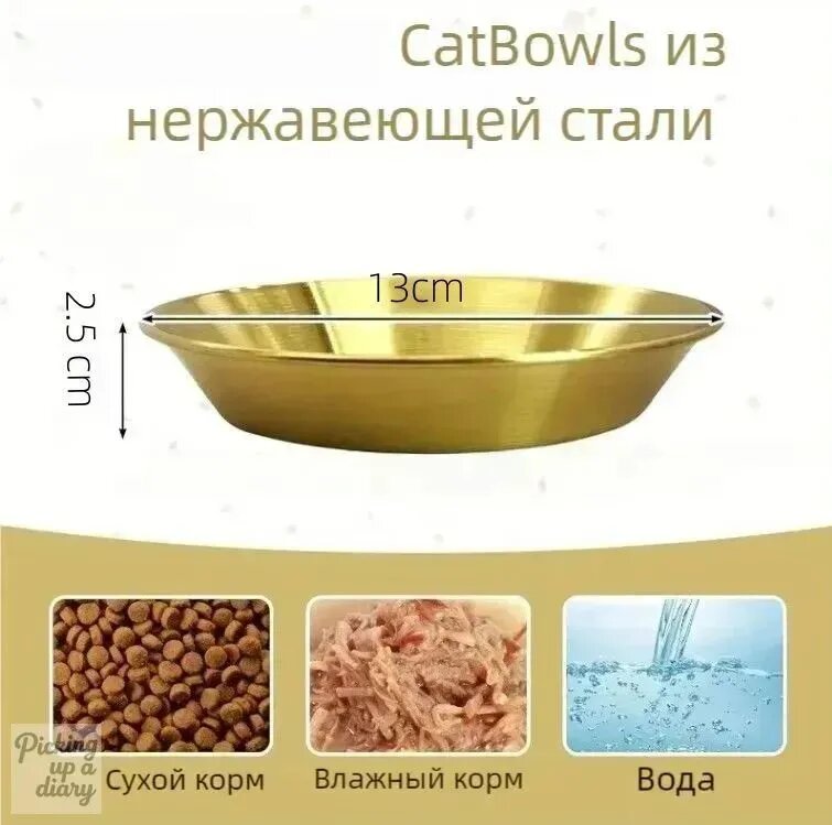 Миска для животных, 6 шт, из нержавеющей стали, золотистая, для кошек, собак, грызунов — фото 1