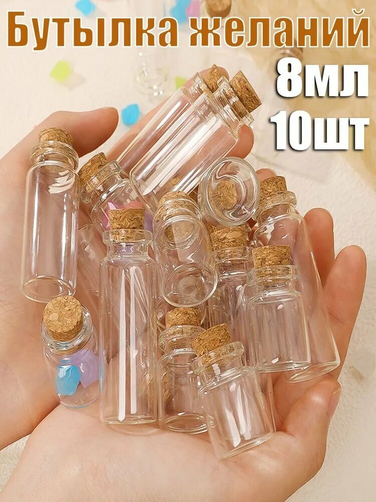 Бутылка, 8 л, 10 шт