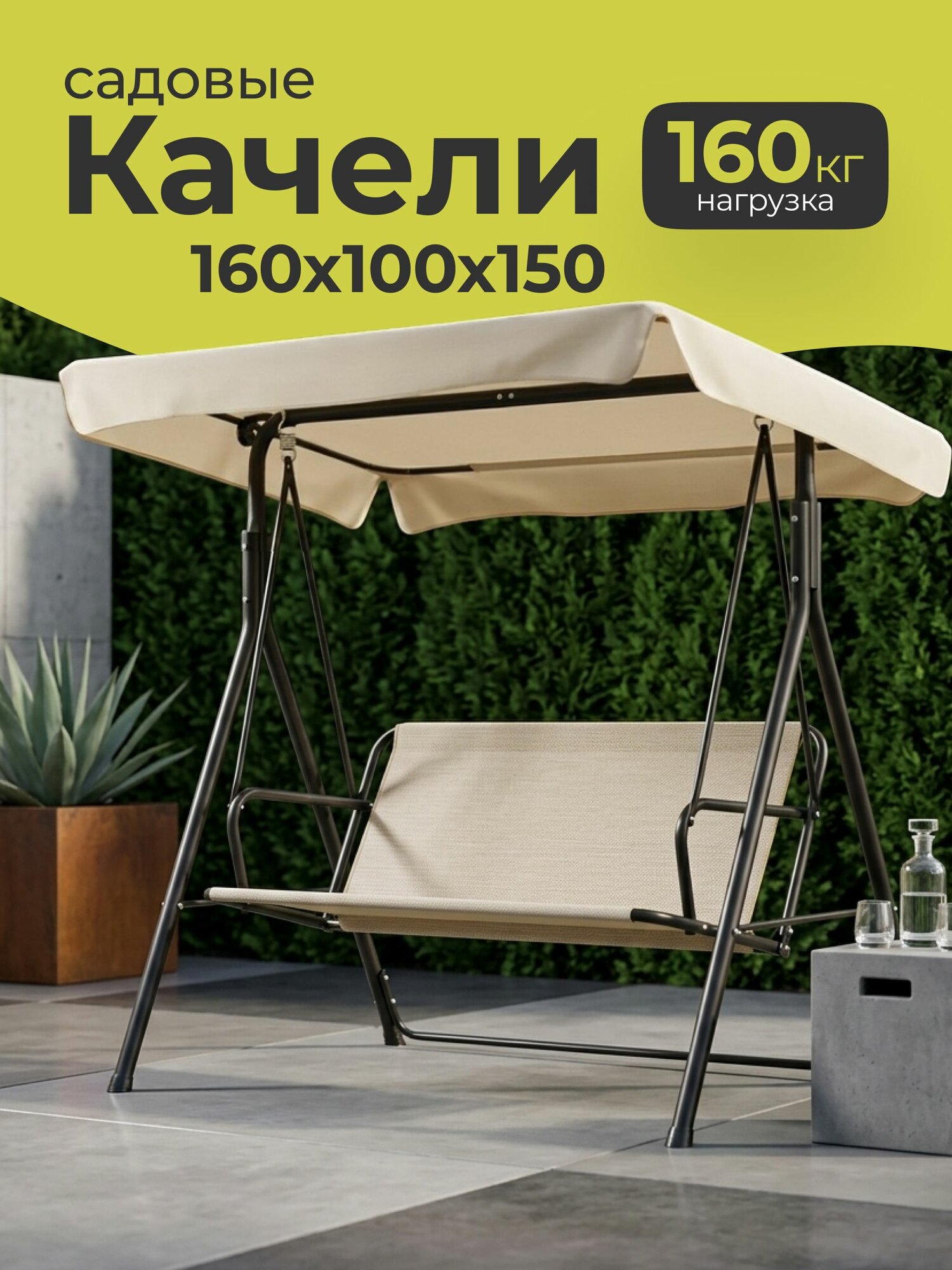 Качели садовые взрослые Olsa Келли с1269, мебель для дачи и сада, для улицы, 2 местные