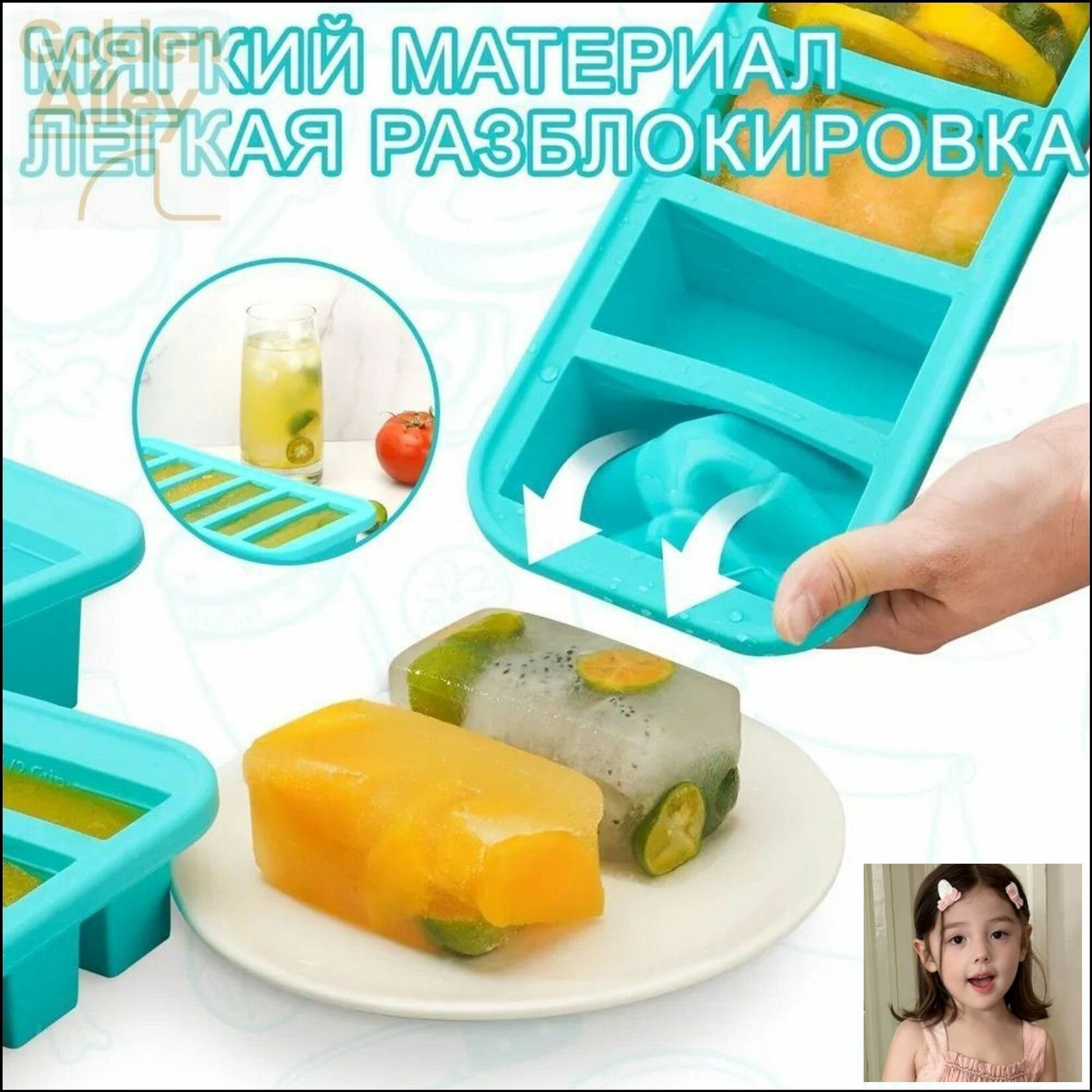 Эксклюзивная форма для льда