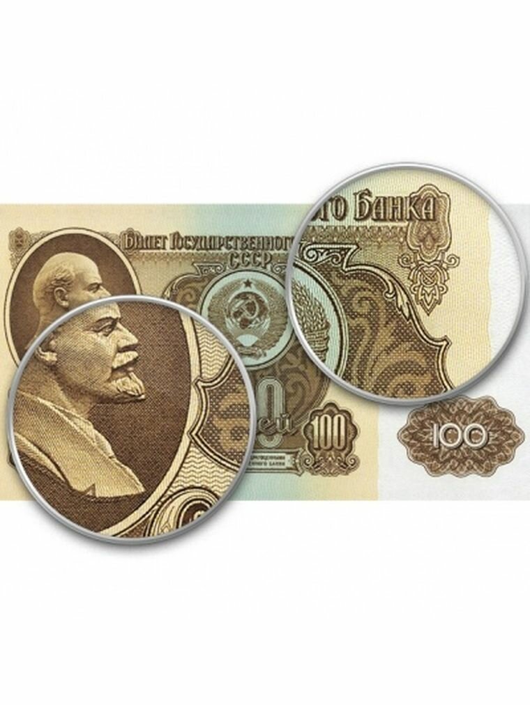 100 рублей 1961 года Билет Банка СССР, копия