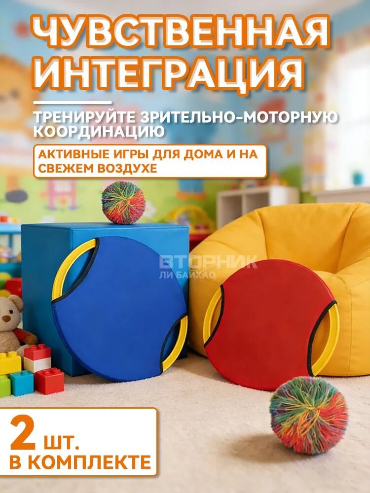 Нейродиск с мячом, 2 штуки в комплекте, спортивная игра на улице для детей