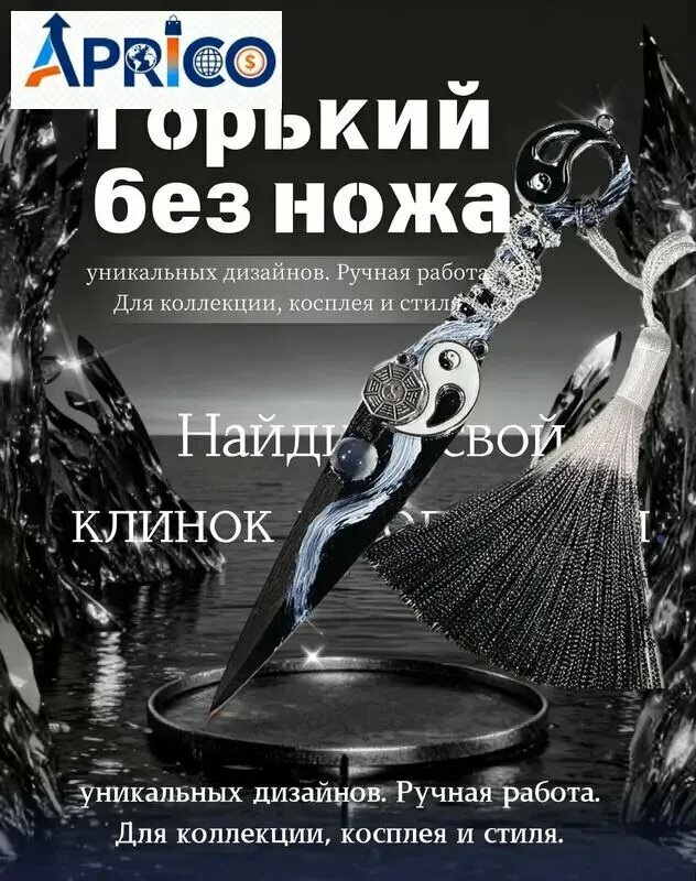 Сувенирный нож-кунай ручной работы в готическом стиле