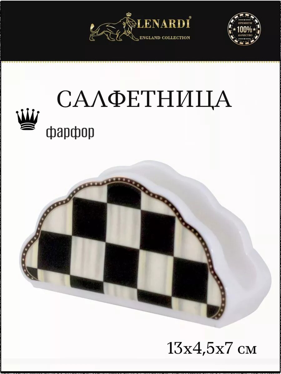 Салфетница фарфоровая, декоративная, сервировка стола