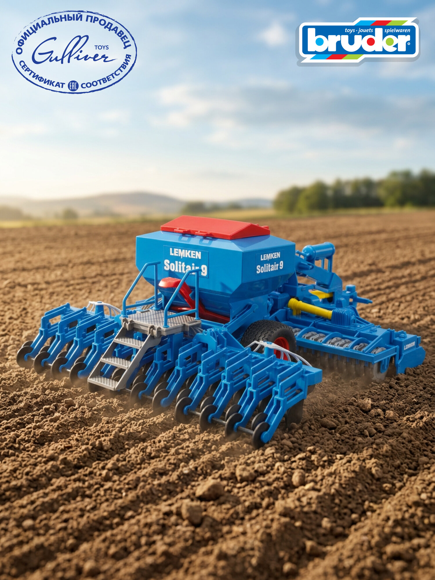 Брудер, Посевной комплекс LEMKEN Solitair 9, Bruder, длина 32 см, 02-026