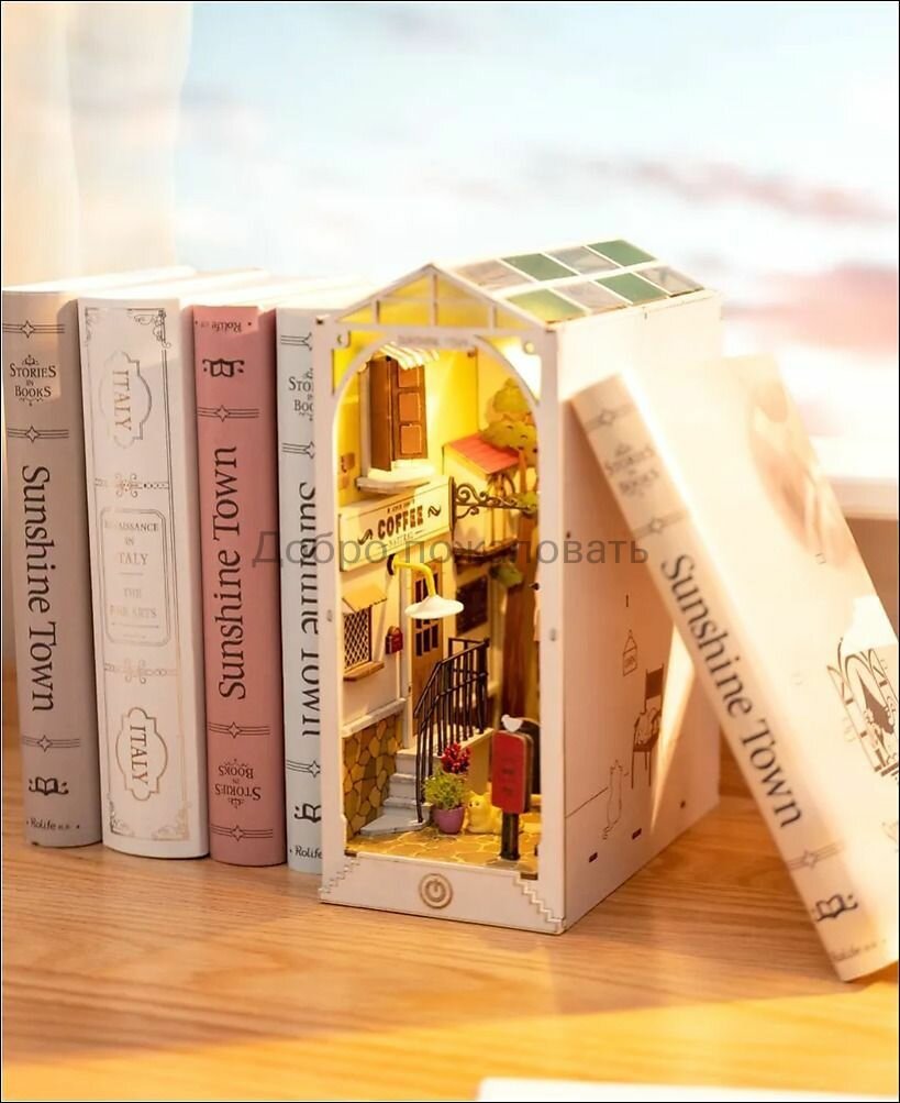 Sunshine Town, Румбокс, деревянный конструктор, книжный уголок, Rolife TGB02