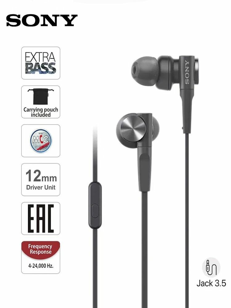 Проводные наушники Sony MDR-XB55AP с микрофоном, внутриканальная гарнитура Extra Bass, mini jack 3.5 мм, черные