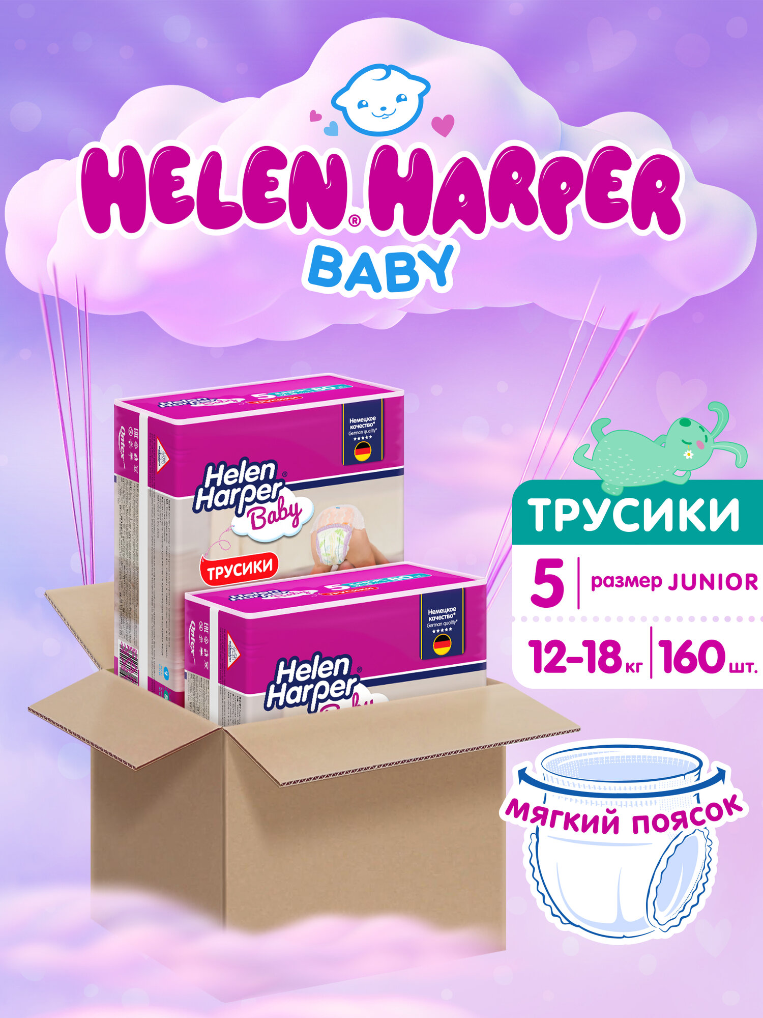 Подгузники трусики 5/XL, 12-18 кг/160 шт/Helen Harper Baby/ размер 5 Junior/ детские /с мягким пояском/продажа коробом