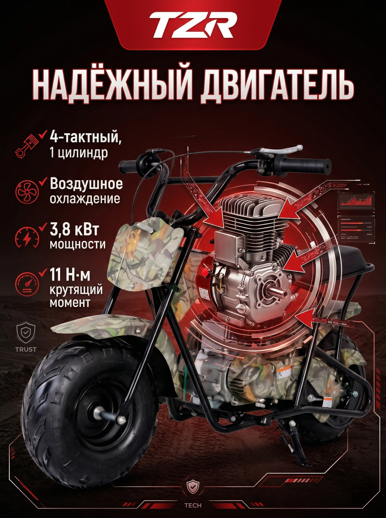 Внедорожный спортивный мотоцикл TZR-100