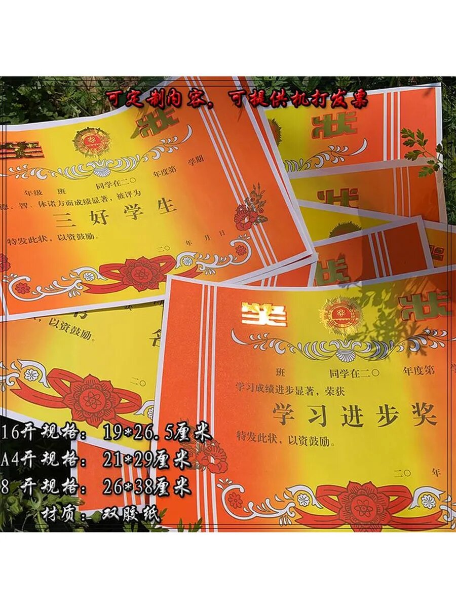 Похвальная грамота 8K (Микс 5 слов)