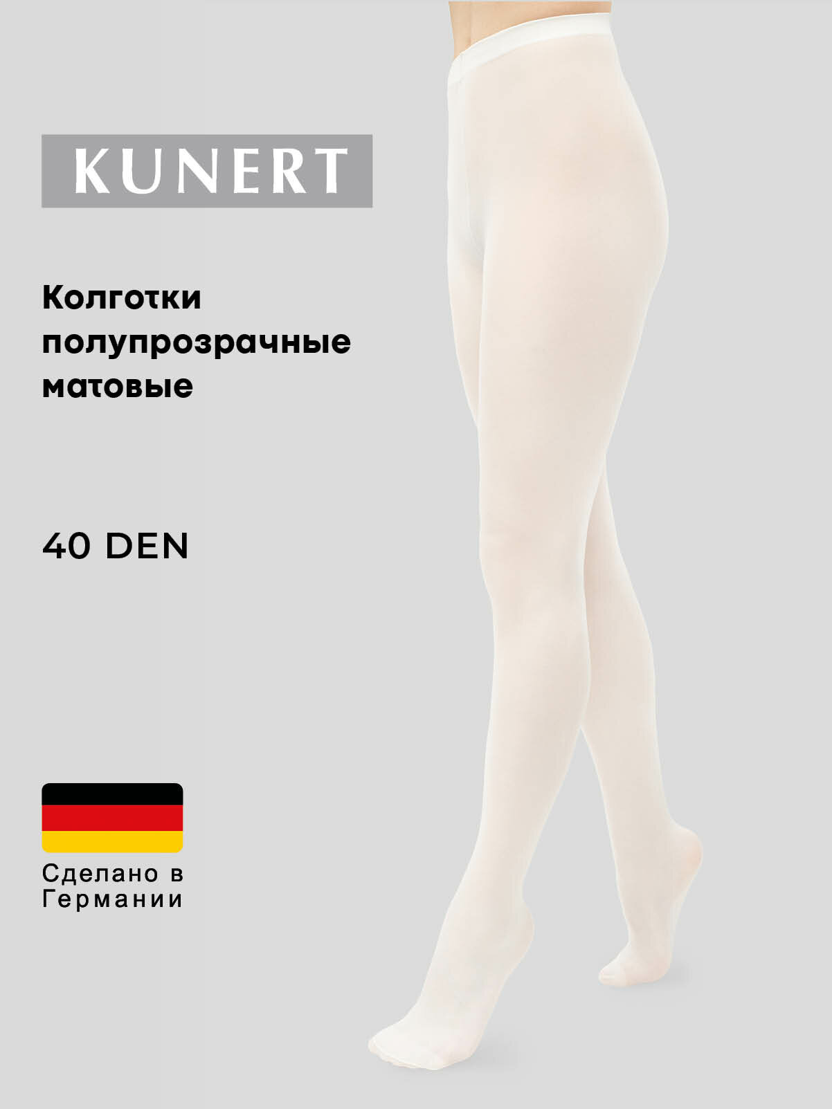 Колготки