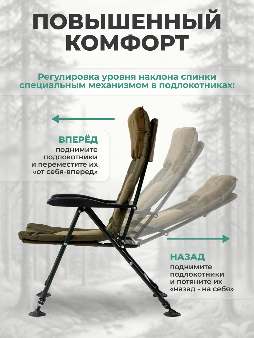 Кресло туристическое BTrace Rest, зеленый, кемпинг, стул для рыбалки, регулируемые ножки — фото 1