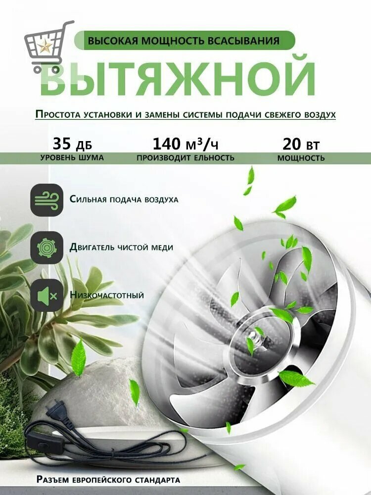 Вентилятор канальный 100мм (допуск 5 мм) 140м3/ч металлический (настенный, вытяжной, канальный)