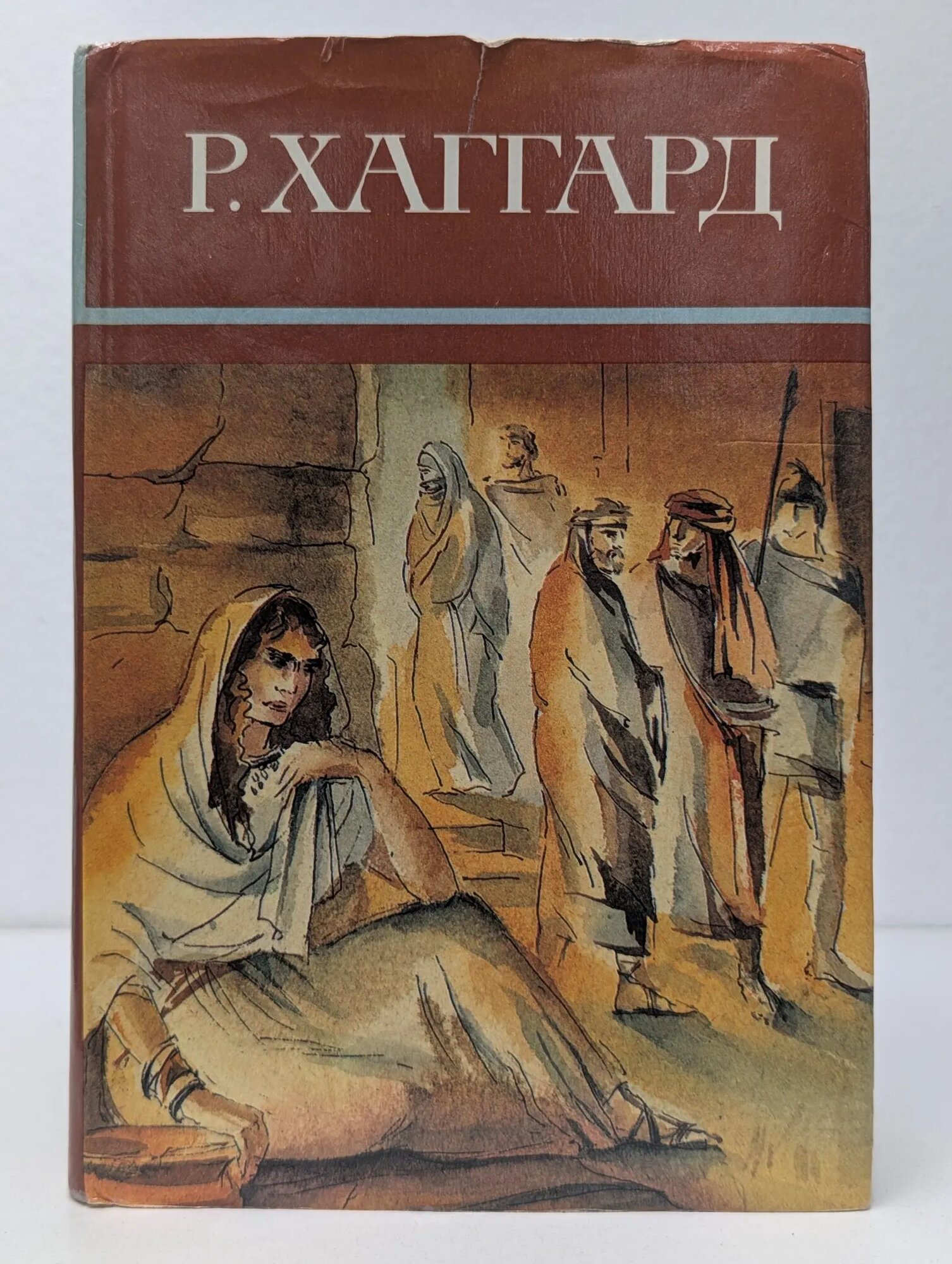 Райдер Хаггард. Собрание сочинений в 10 томах. Том 6 Хаггард Генри Райдер 1992
