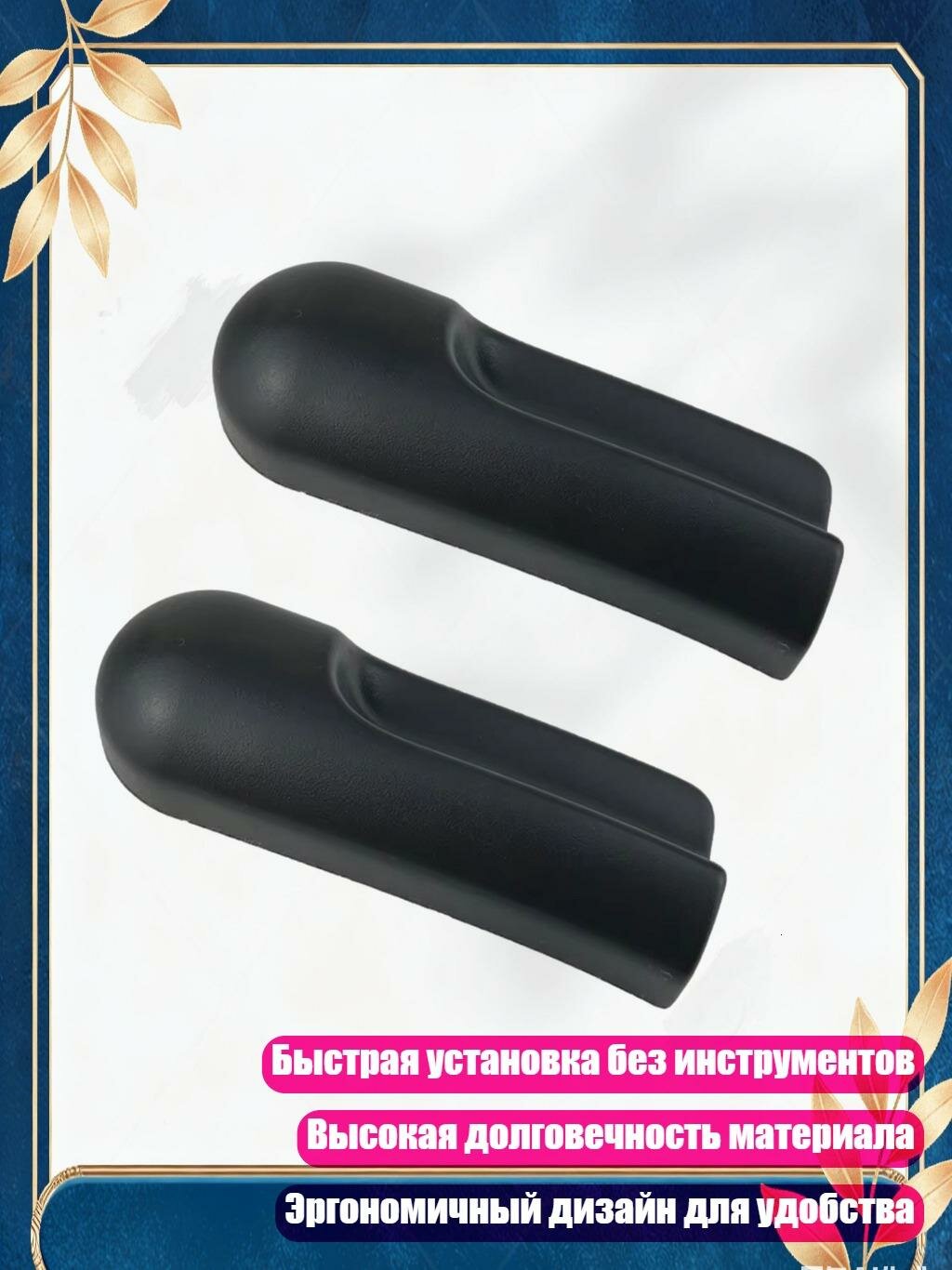 Пара антикоррозионных покрытий для ручки капота Roewe 550 и MG6, Открыть крышку Гаечным ключом