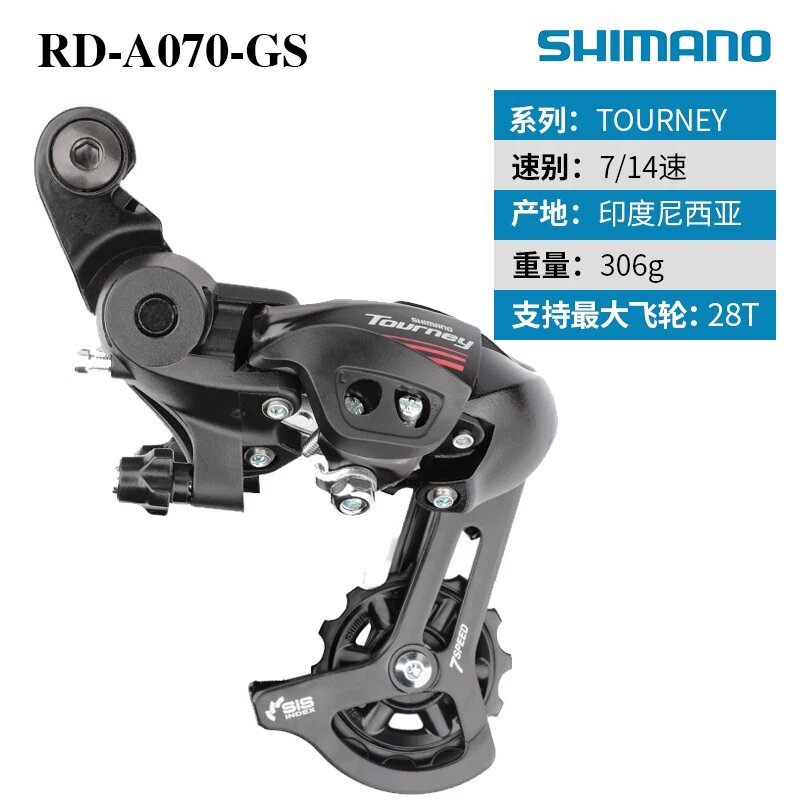 SHIMANO A070 Задний переключатель для велосипеда один экземпляр