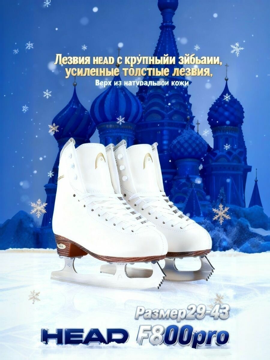 Коньки фигурные HEAD