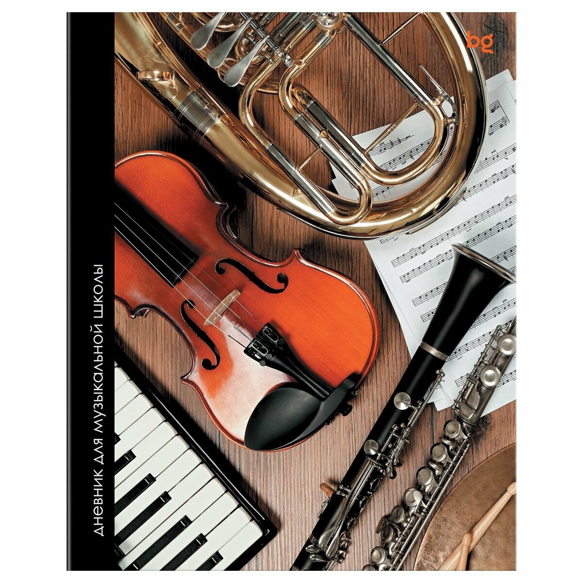 15 шт. Дневник для музыкальной школы 48л. BG "Инструменты"