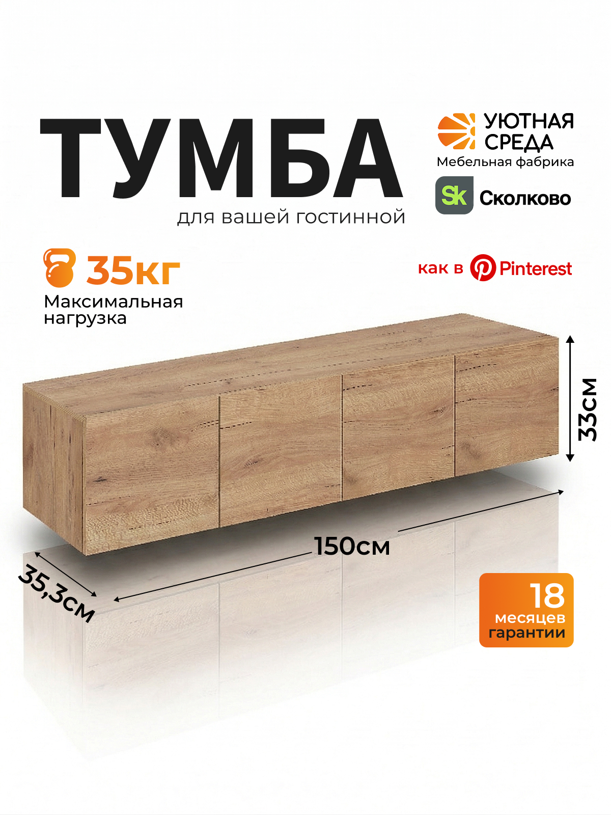 Уютная среда Тумба под телевизор подвесная с закрытыми полками без ручек, ЛДСП, цвет дерево