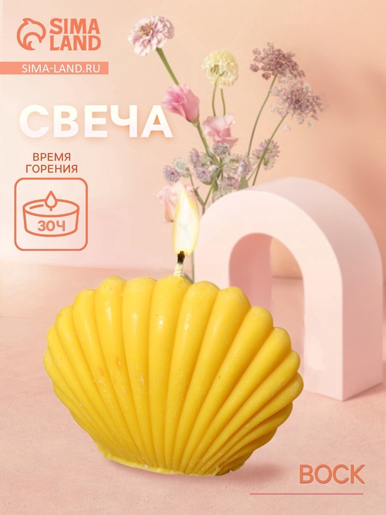 Свеча "Ракушка малая", соевый воск, фигурная, 9 x 4 x 7,5 см