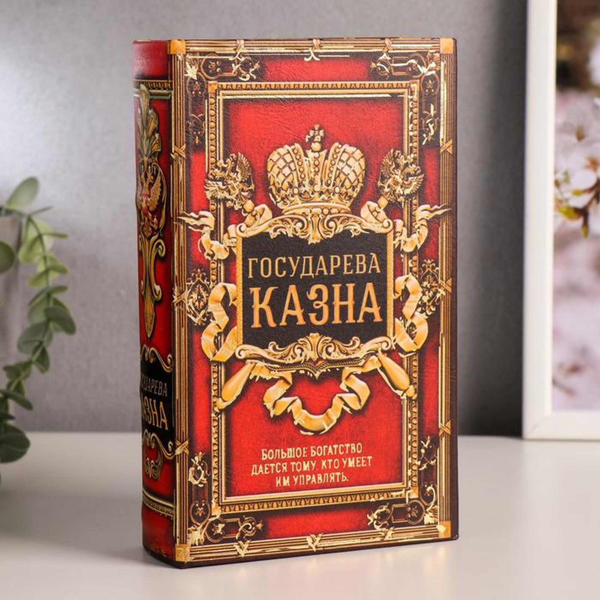 Сейф-шкатулка "Государева казна", дерево, искусственная кожа, замок, 21x13x5 см