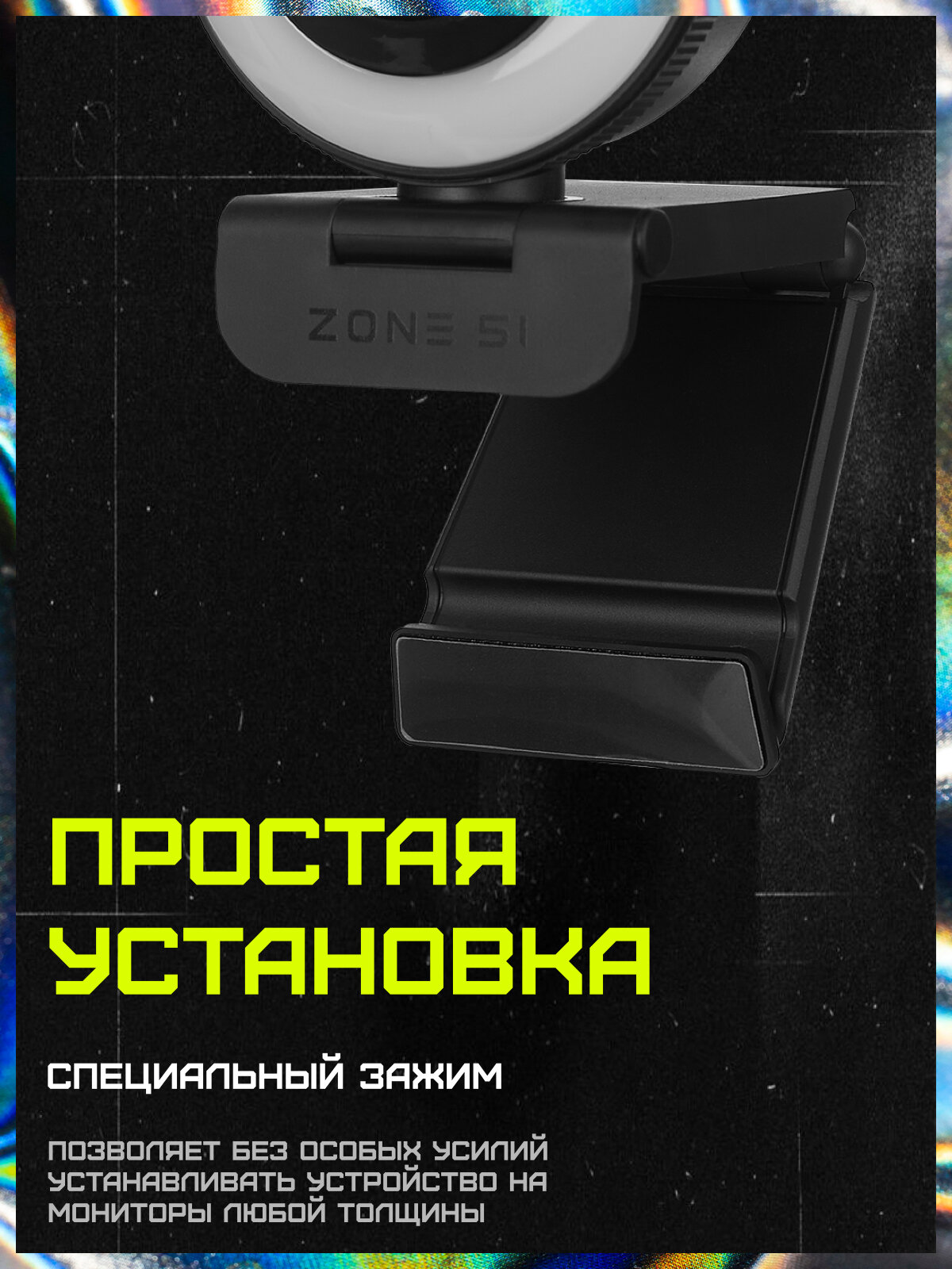 Веб-камера ZONE 51 LENS микрофон с шумоподавлением, Black — фото 1