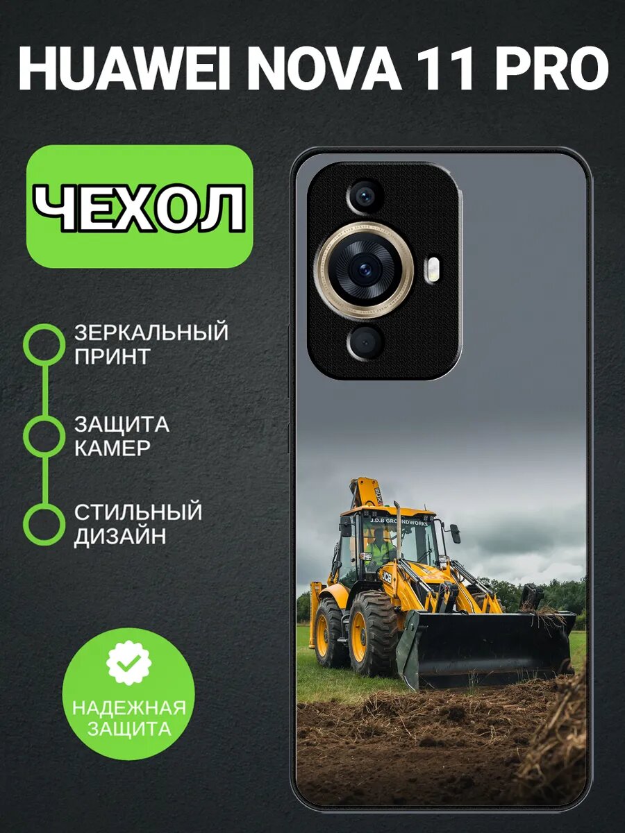 Чехол на Huawei Nova 11 Pro трактор jcb