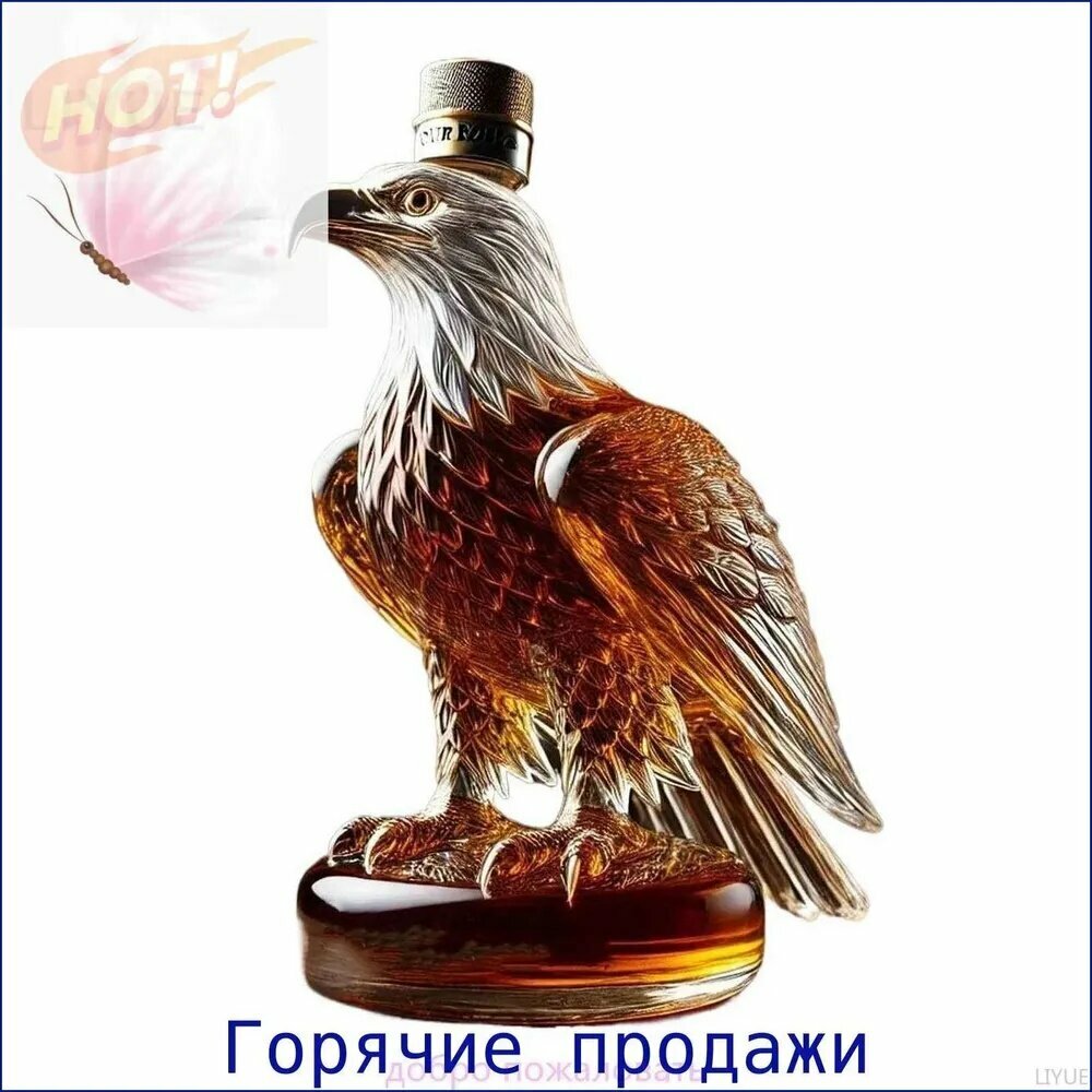Бутылка орел, 0.35 л, 1 шт