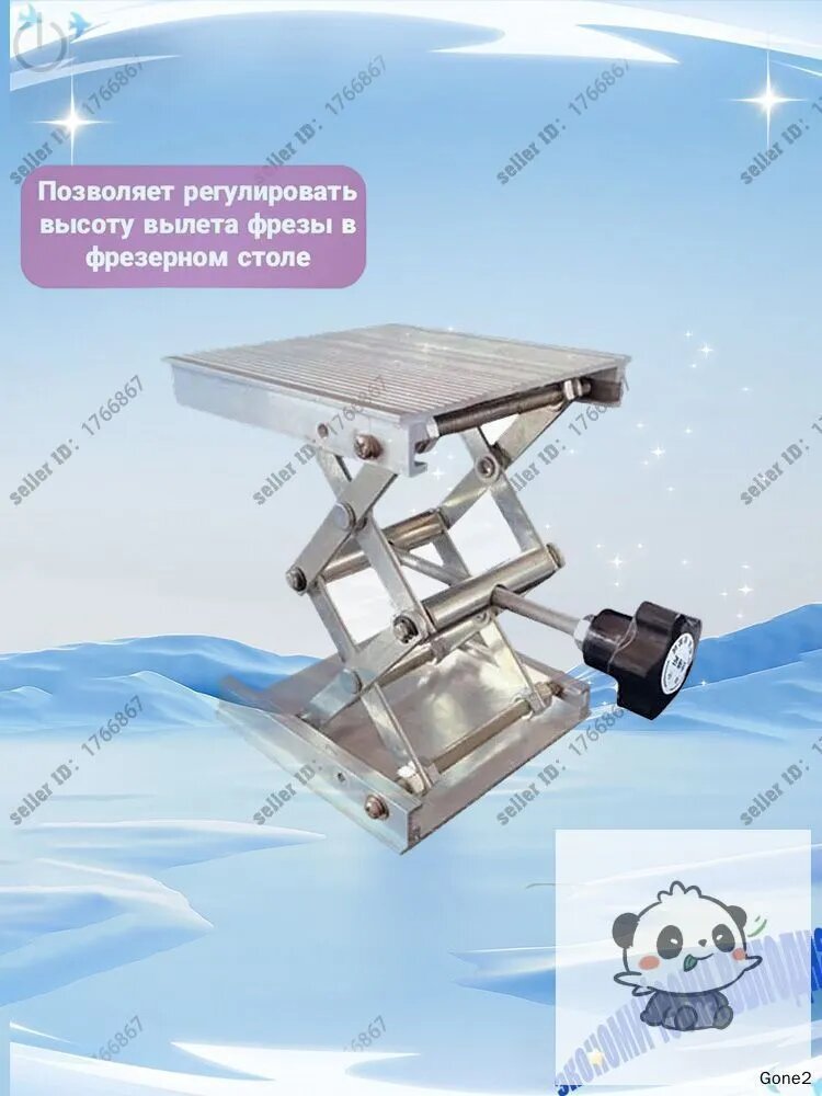Лифт для фрезера база для крепления из алюминиевого сплава 100x100 мм, Китай — фото 1